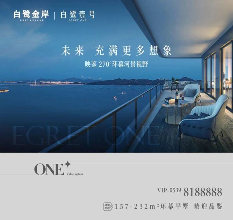 白鹭壹号ONE+体系,高阶尊崇的表达,给生活无限可能!-临沂搜狐焦点