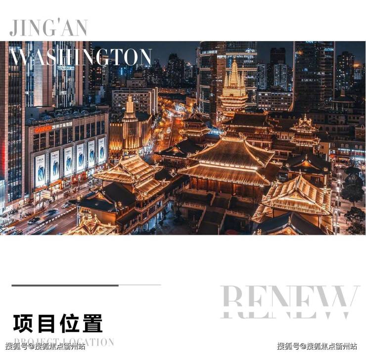 上海静安华府(协成中心大厦)欢迎您丨静安区大统路精装公寓怎么样-衢州搜狐焦点